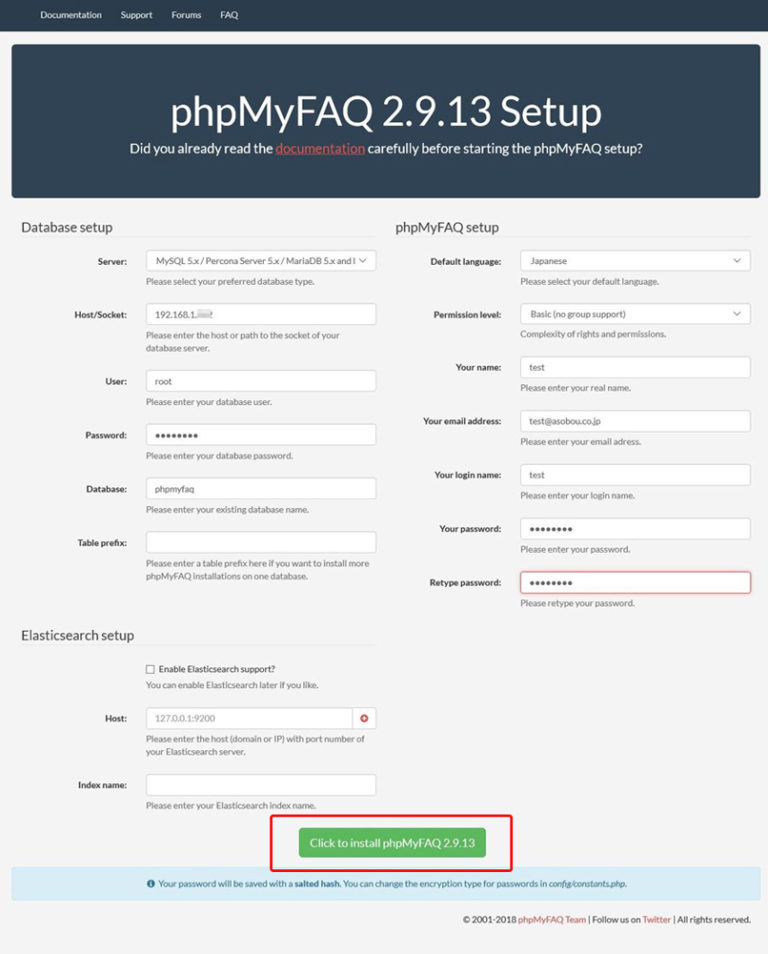 FAQ管理システム「phpMyFAQ」を使って社内FAQサイトを構築してみよう : ビジネスとIT活用に役立つ情報（株式会社アーティス）