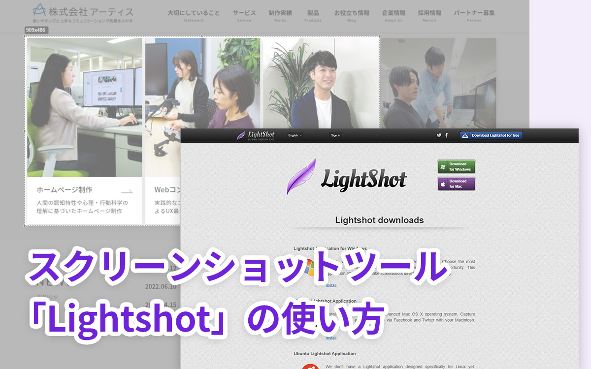 作業効率を上げたい方におすすめ！スクリーンショットツール「Lightshot」の使い方（Google拡張機能） : ビジネスとIT活用に役立つ ...