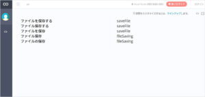 コーディングやプログラミングのネーミングに便利！codicの使い方 : ビジネスとIT活用に役立つ情報（株式会社アーティス）
