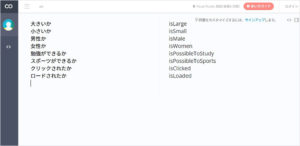 コーディングやプログラミングのネーミングに便利！codicの使い方 : ビジネスとIT活用に役立つ情報（株式会社アーティス）