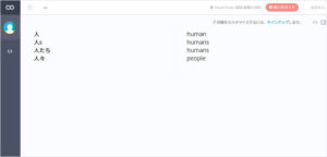 コーディングやプログラミングのネーミングに便利！codicの使い方 : ビジネスとIT活用に役立つ情報（株式会社アーティス）